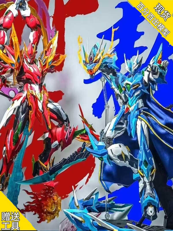 Modong Nuclear Ao Bing Zhao Yun Cao Ren Bai Qi Color Modified Version ...