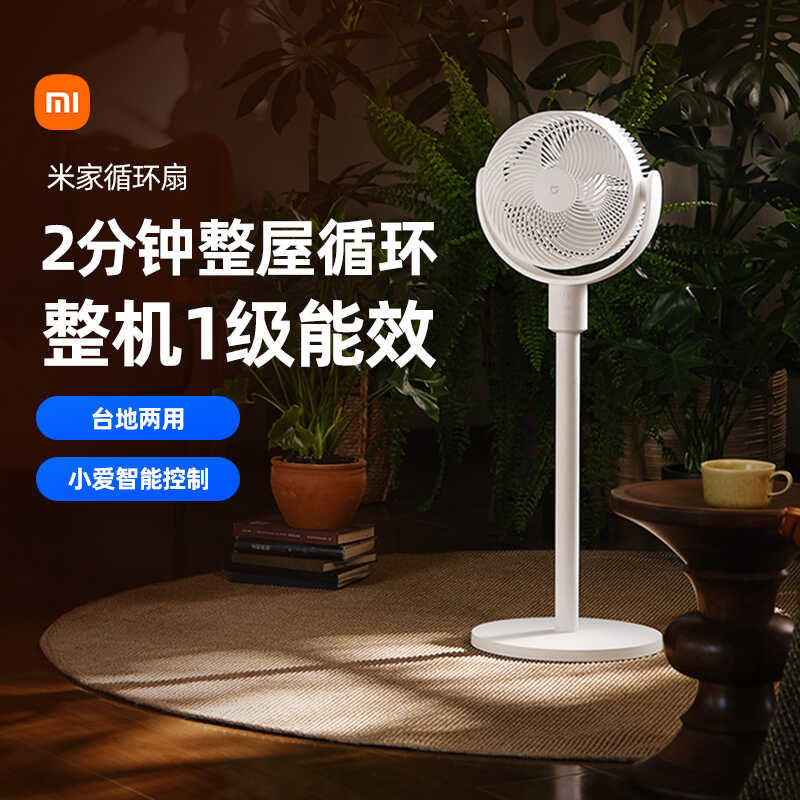 Xiaomi Mi Home Air Recirculation Fan, Home Smart DC Variable Frequency ...