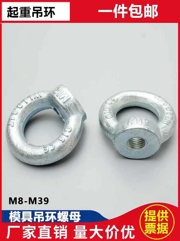 Mold lifting ring nut, circular lifting wire, national standard ...