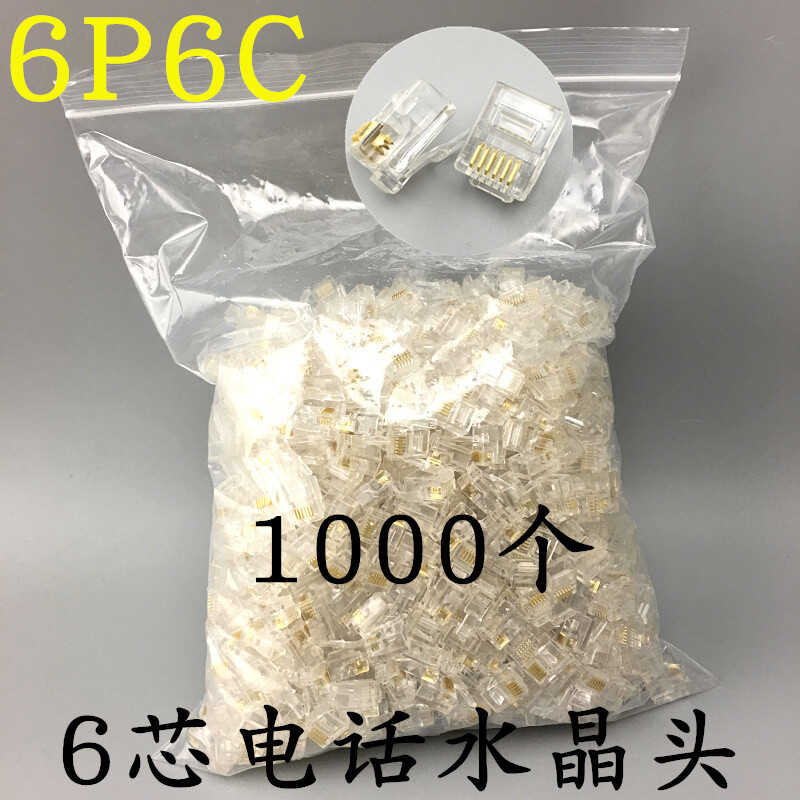 6P6C line crystal head pure copper gold-plated chip telephone landline ...