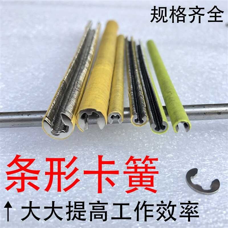 National standard E-type strip clamp spring strip clamp spring E-type ...