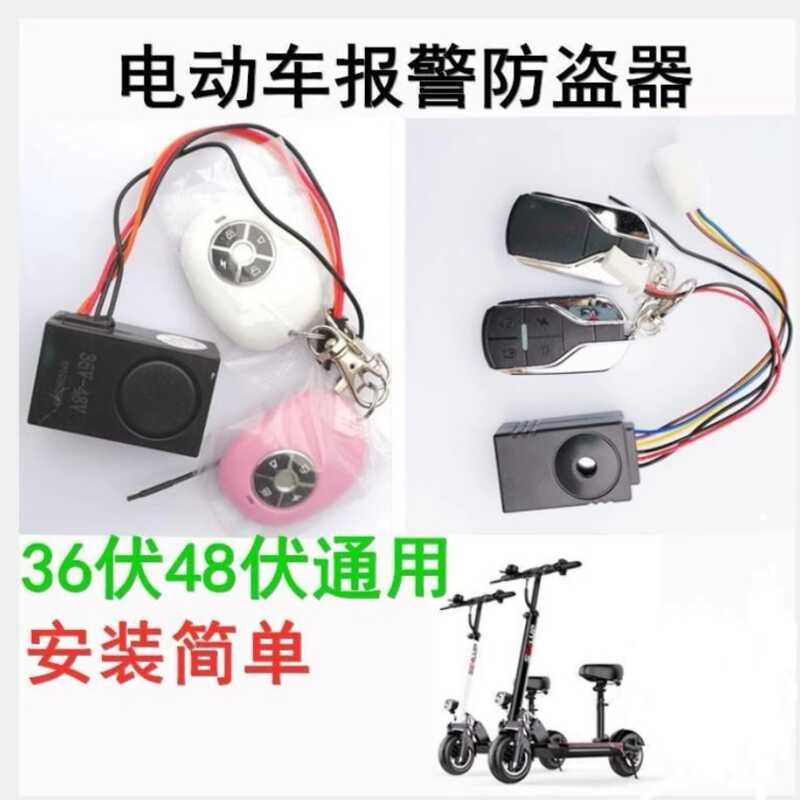 36V/48V Hilop Electric Scooter Anti Theft Device Alron Continental ...