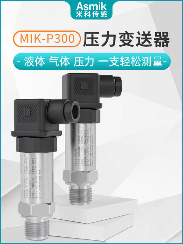 Miko diffusion silicon sensor MIK-P300 water air pressure, hydraulic ...