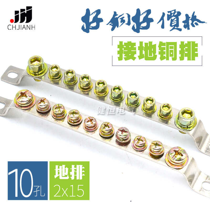 10 hole copper machine room 2mm * 15mm wiring terminal distribution box ...