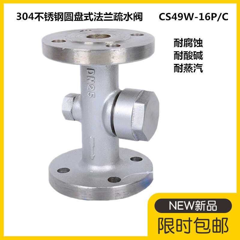 304 stainless disc CS49H-16CW cast steel 316 steam flange drain valve DN50 | Shopee Philippines