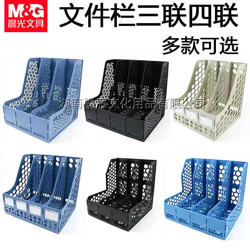 Morning Light File Box Four K File Bar Honeycomb Office Triple File ...