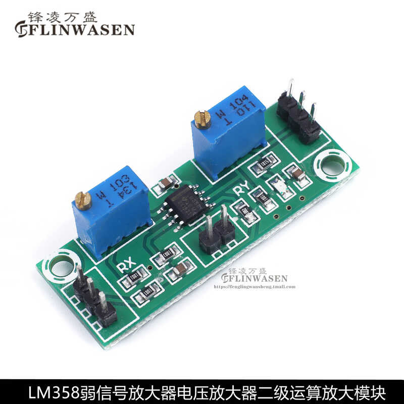 LM358 weak signal amplifier voltage amplifier two-stage operational ...