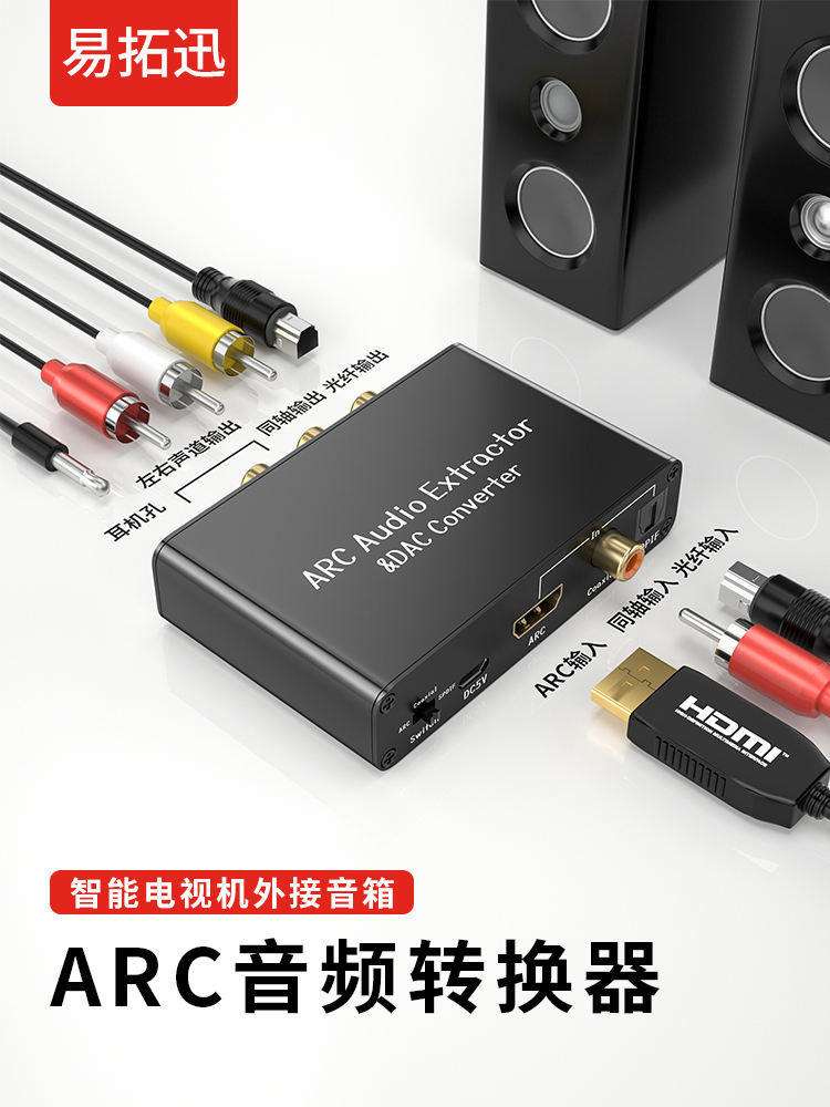Hdmi Arc Audio Return Converter Coaxial EARC Audio Converter Decoder ...
