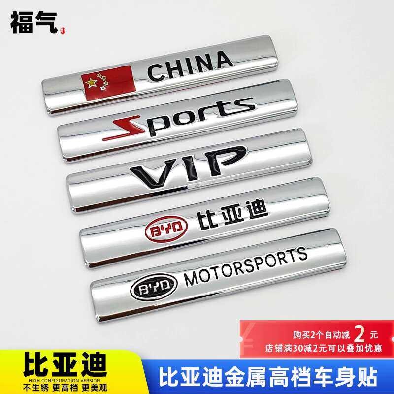 BYD BYDF0 F3 F6 S6 S7 Tang Qin Song Yuan Si Su Rui Leaf Plate ...