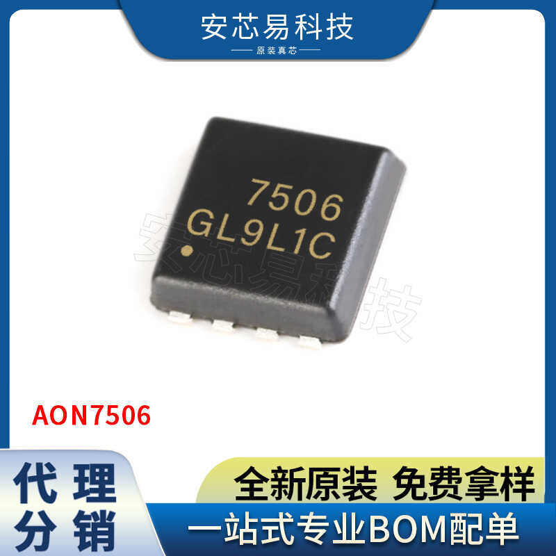 New AON7506 Package: DFN-8 (3x3) Field Effect Transistor (MOSFET ...