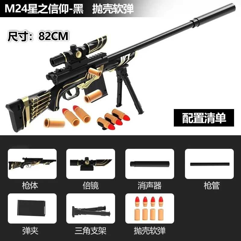 DIY Sniper Rifle Soft Bullets with Scope Manual Shell Ejection Gun ...