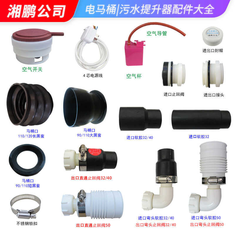 Sewage elevator accessories, check valve, soft rubber, black sleeve ...