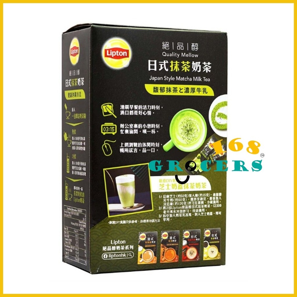 Lipton Milk Tea Japan Style Matcha Milk Tea 10s | Shopee Philippines