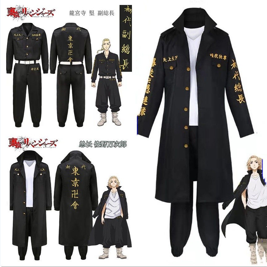 in stock Tokyo Swastika Avengers cos Clothing Chairman Dragon Miyaji ...