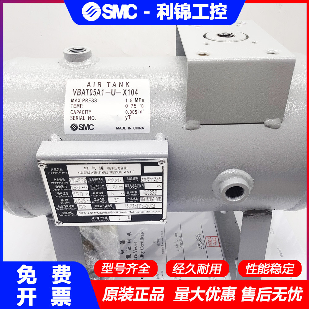 SMC gas storage tank VBAT05A1/VBAT10A1-U-X104 VBAT20A1/VBAT38A1-T-X104 ...