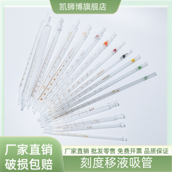 Pipette ring scale laboratory graduated glue head dropper sampling tube ...