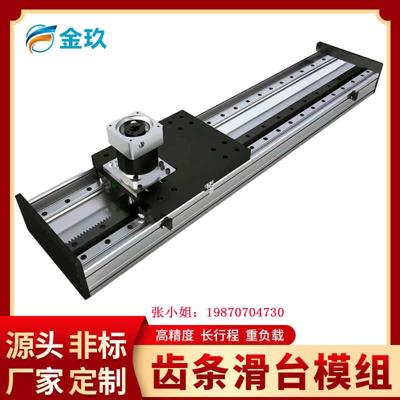 Jinjiu Precision Gear at Rack Long stroke Heavy duty Sliding Platform ...