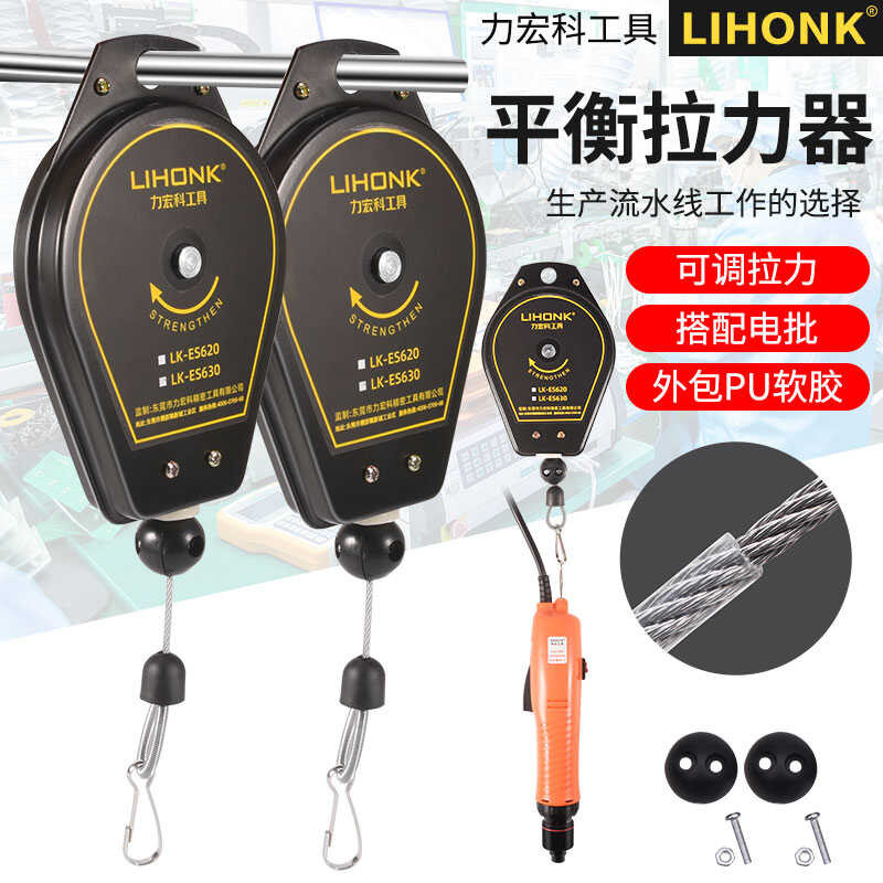 Industrial balancer, tension device, expansion joint, electric wind ...