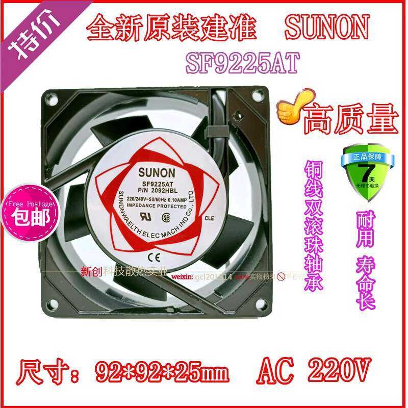 Axial Sf9225at Flow Exhaust Fan P/N2092hsl HBL 9Cm Bearing Cooling 9225 ...