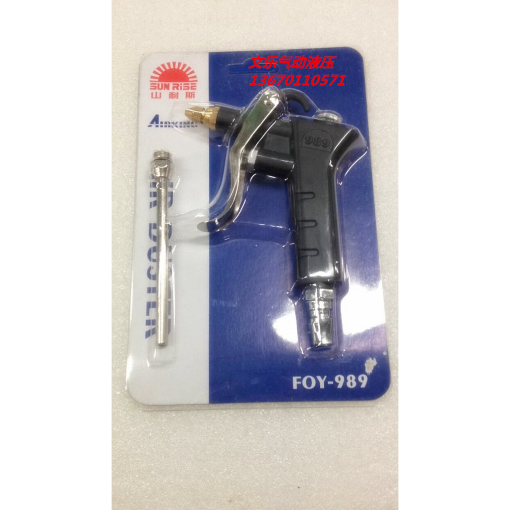 Powst B Shannaisi 989 Dust B Pneumatic Metal B High Pressure Air Gun ...