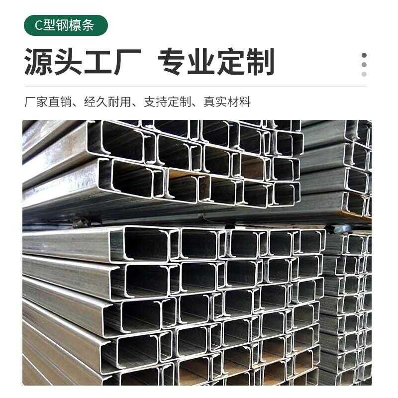 Purlin C-shaped steel photovoltaic bracket galvanized channel steel U ...