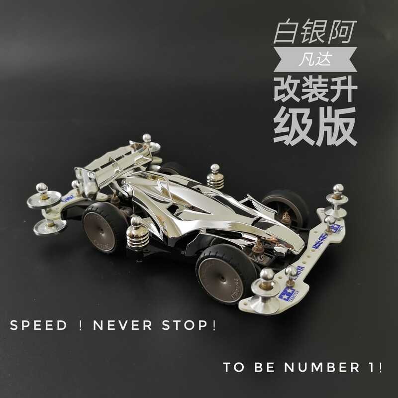 Collector's Edition Silver Avatar 4WD Car Ma Chassis Modification Kit ...
