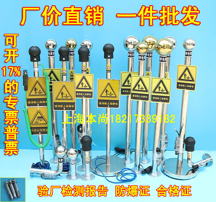 Explosion proof stainless steel human body discharge device, touch ...