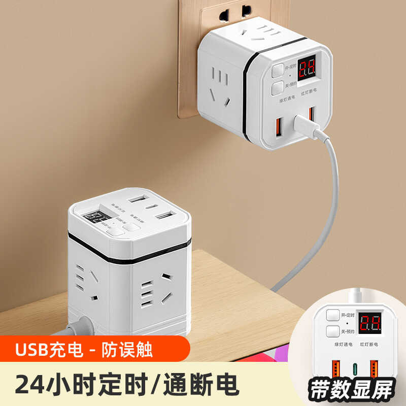Intelligent timed socket, automatic power-off reservation switch ...