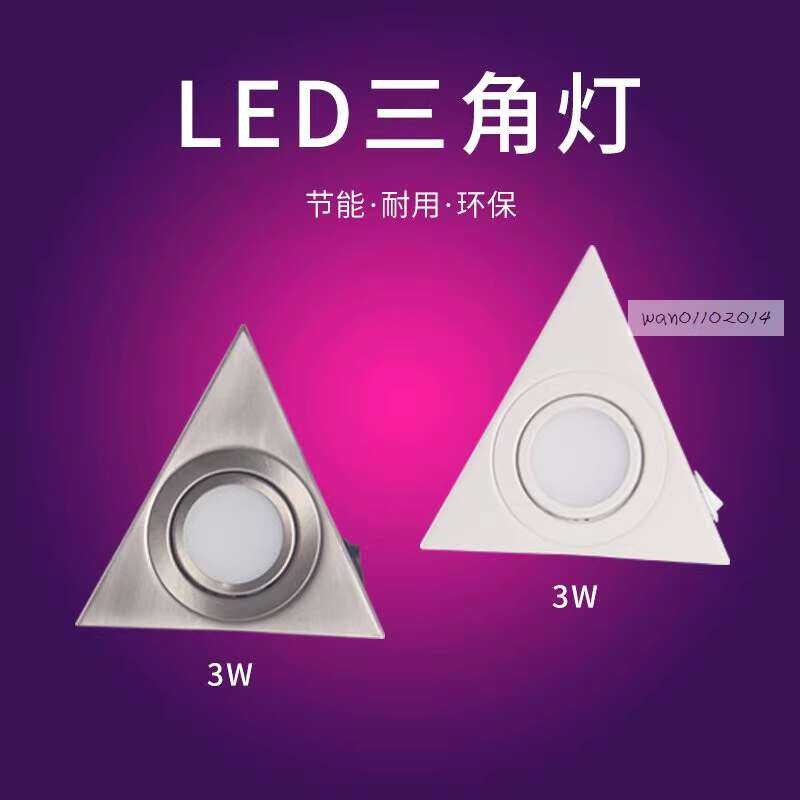 Surface mounted LED with switch triangular spotlight wardrobe cabinet ...