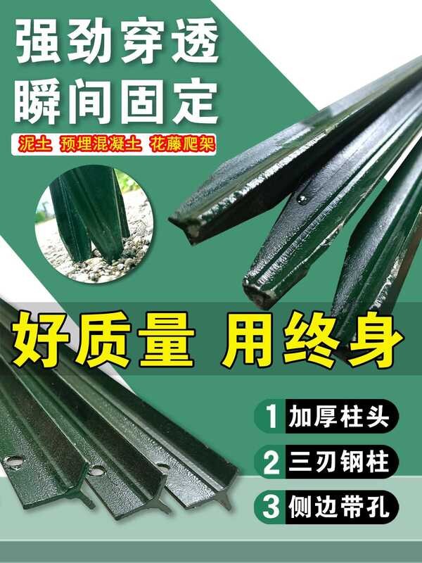 Cattle fence pillar Y-shaped solid pillar triangular pointed pillar ...