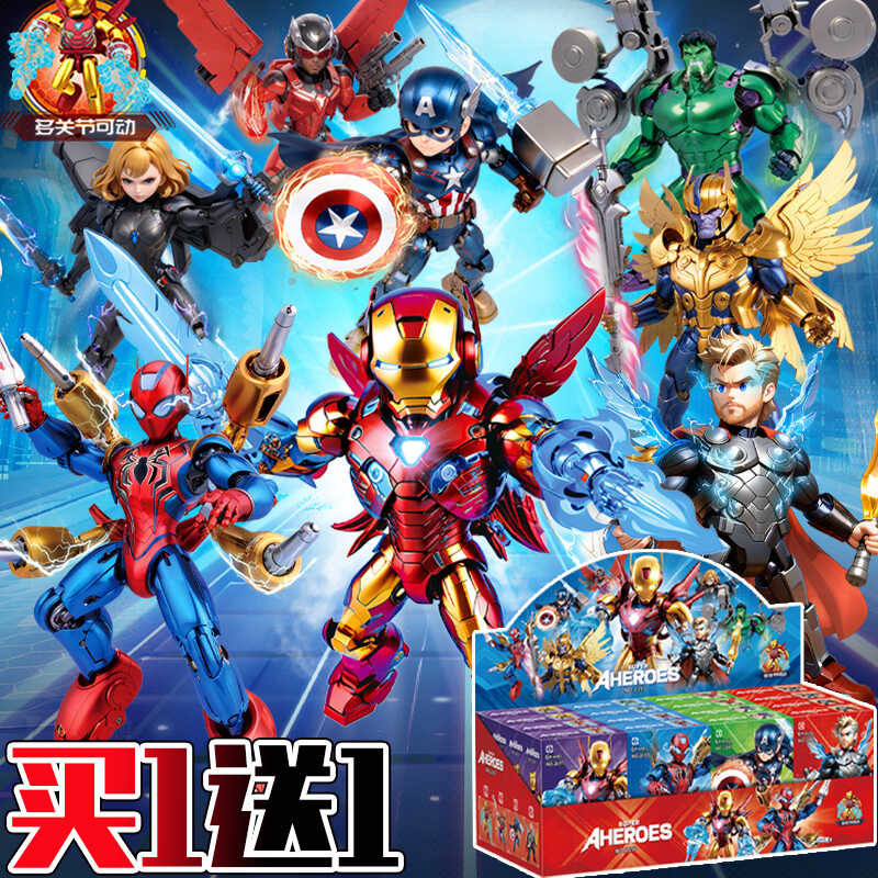Marvel Avengers Blind Box Building Blocks Iron Man LeLe Le High Toy ...