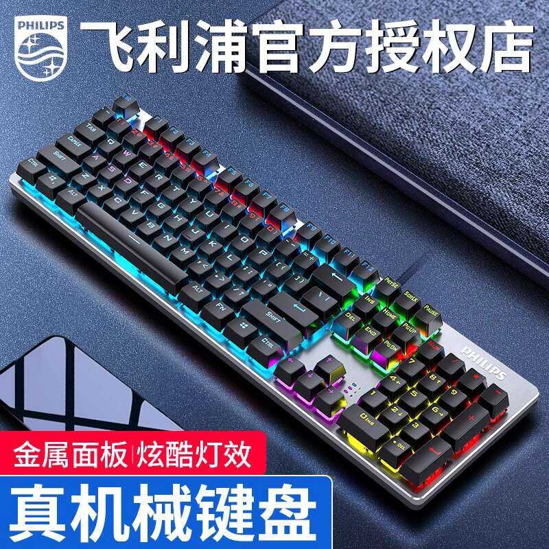 Philips Mechanical Keyboard, Green Axis, Black Axis, Axis, Desop Laptop ...