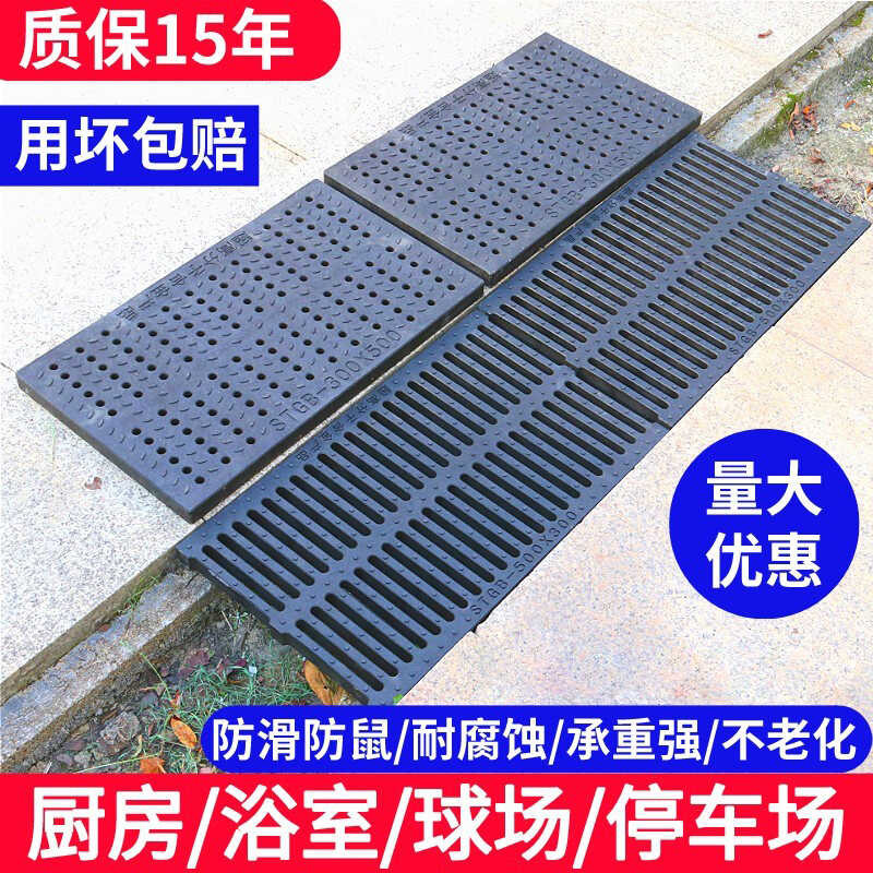 Cover of drainage ditch, kitchen sewer plastic floor grill, composite ...