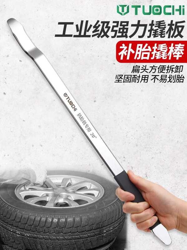 Tire repair pry bar, car, electric bike, motorcycle tire removal tool ...