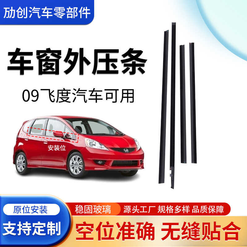 W Para 09-12 Magkasya Tubig Nag-Blokado Rubber Sealing Strip, Window Ng ...