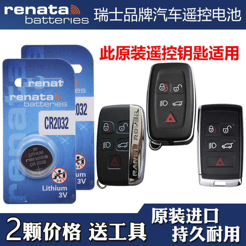 le For Range Rover Freelander 2 Aurora Discovery 3/4 Jaguar XJ XF XK ...