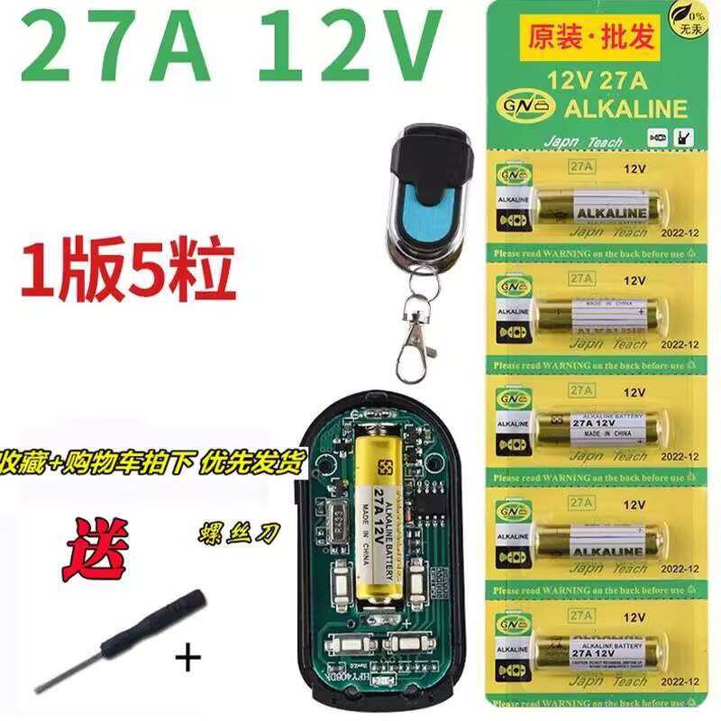 rage Electric Rolling Shutter Door Rolling Shutter Door Light Remote ...