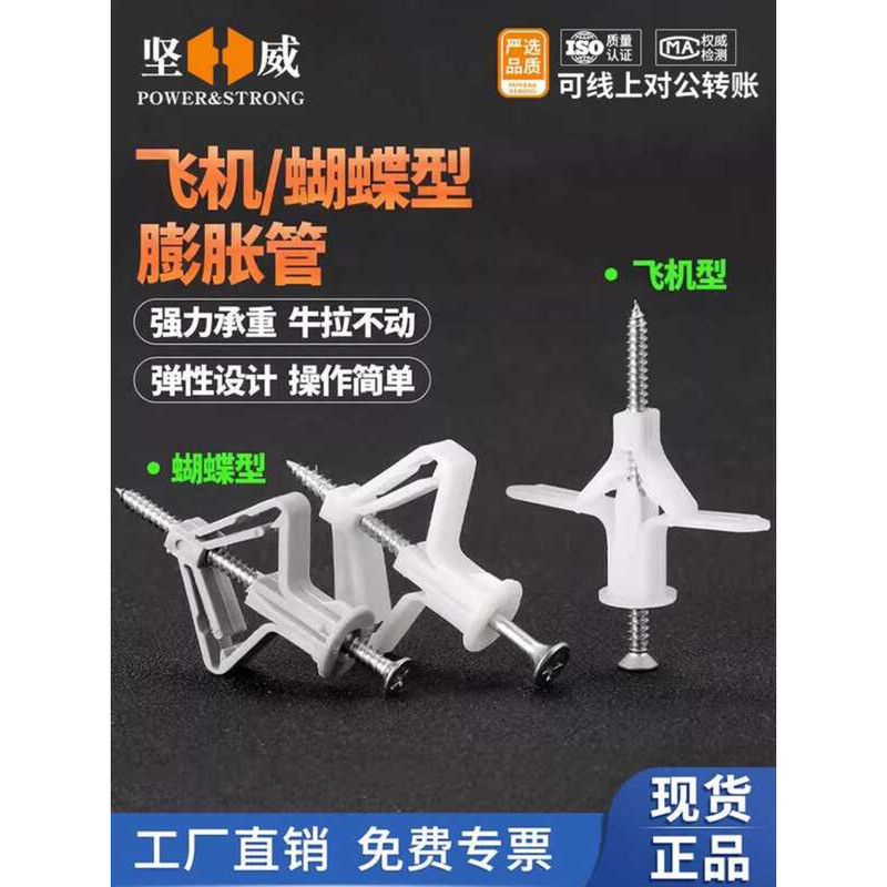 for Drywall, Plastic Bolts, Butterfly Type Hollow Brick Expansion ...