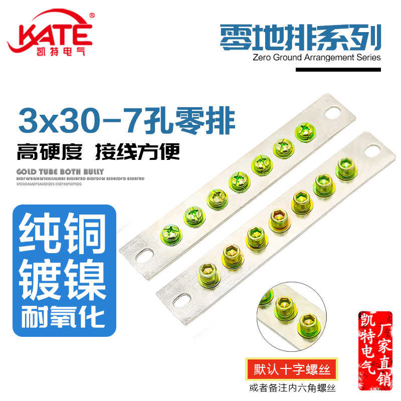 3 * 30 total length 165 brass zero ground busbar terminal block ...