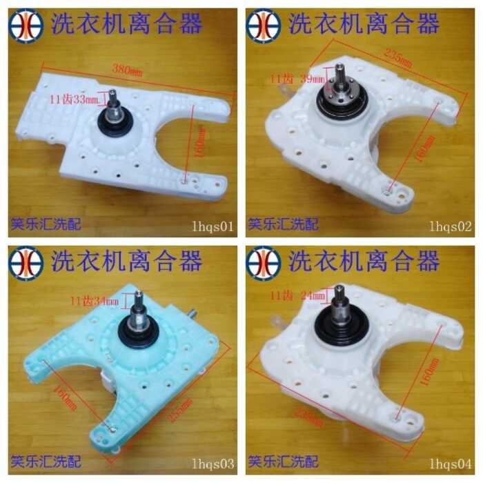 () Mole fully automatic washing machine clutch plastic long short plate ...