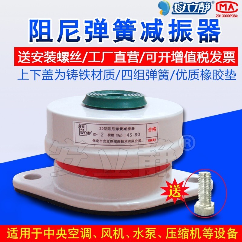 Damping spring fan, air conditioner, outdoor unit, water pump, floor ...