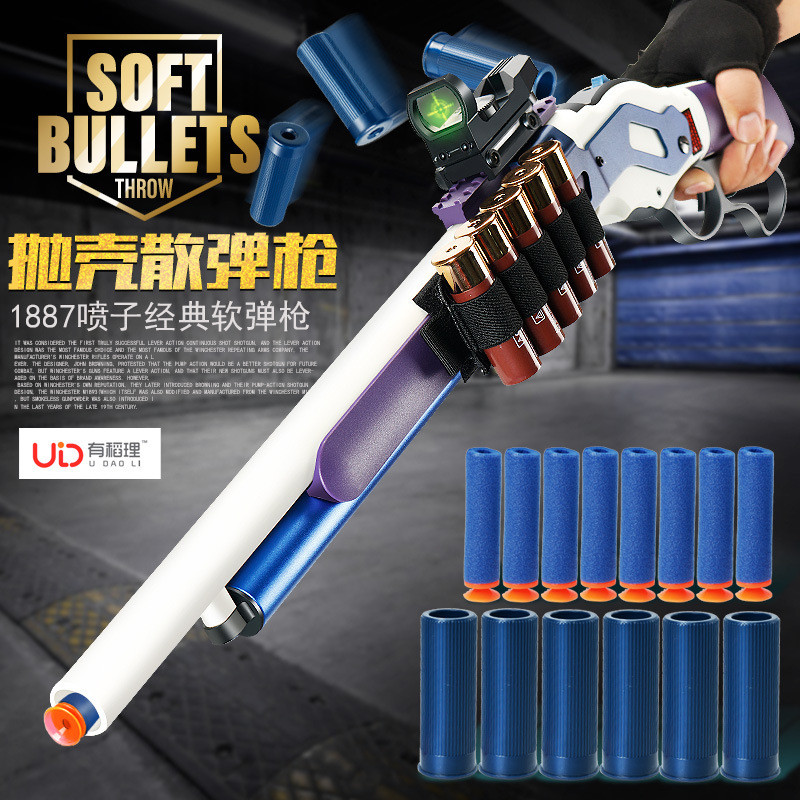 Yori M1887 Winchester shell throwing soft bullet gun, and shotgun ...