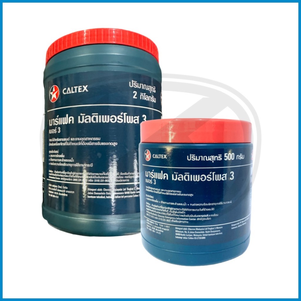 Bongga Caltex Marfak Multipurpose Grease (500g) | Shopee Philippines