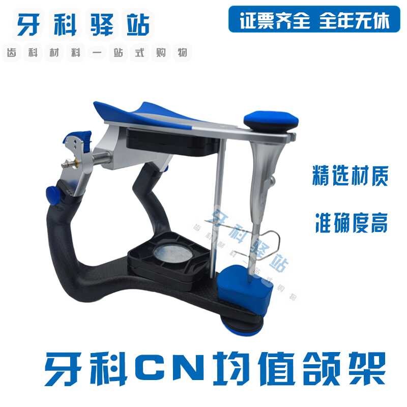 Dental dental CN mean jaw frame anatomical bite frame technician face ...