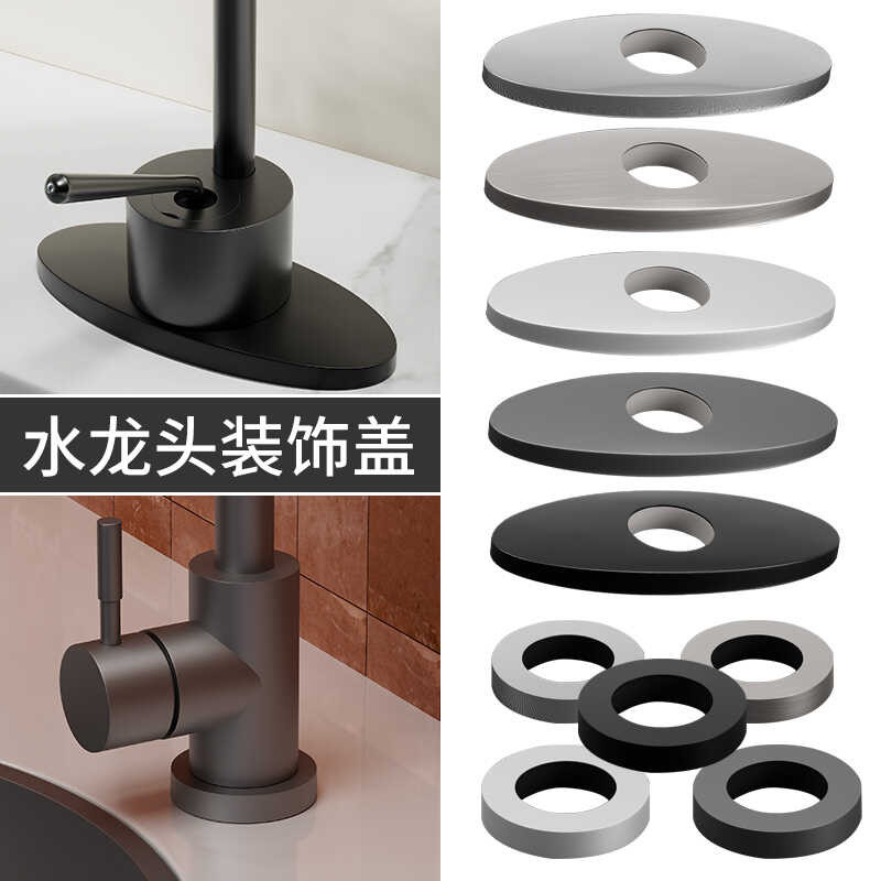 Faucet base ring gasket decorative cover installation fixed bottom ...