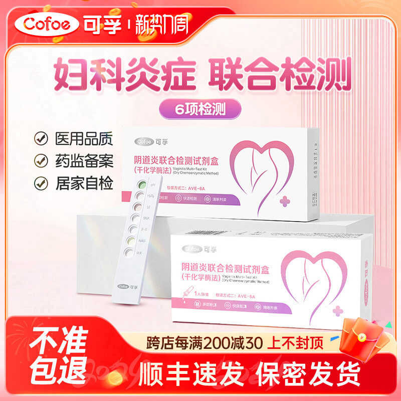 Kefu Vaginitis check Gynecological Inflammation White Discharge ...