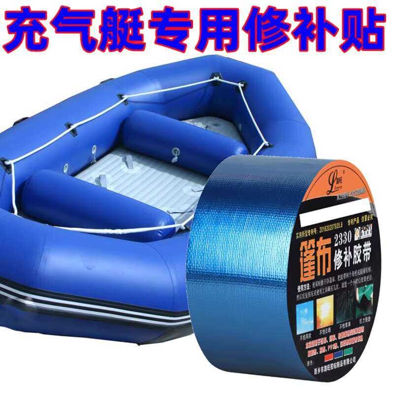 PVC adhesive kit, rubber inflatable boat repair subsidy, circle ...