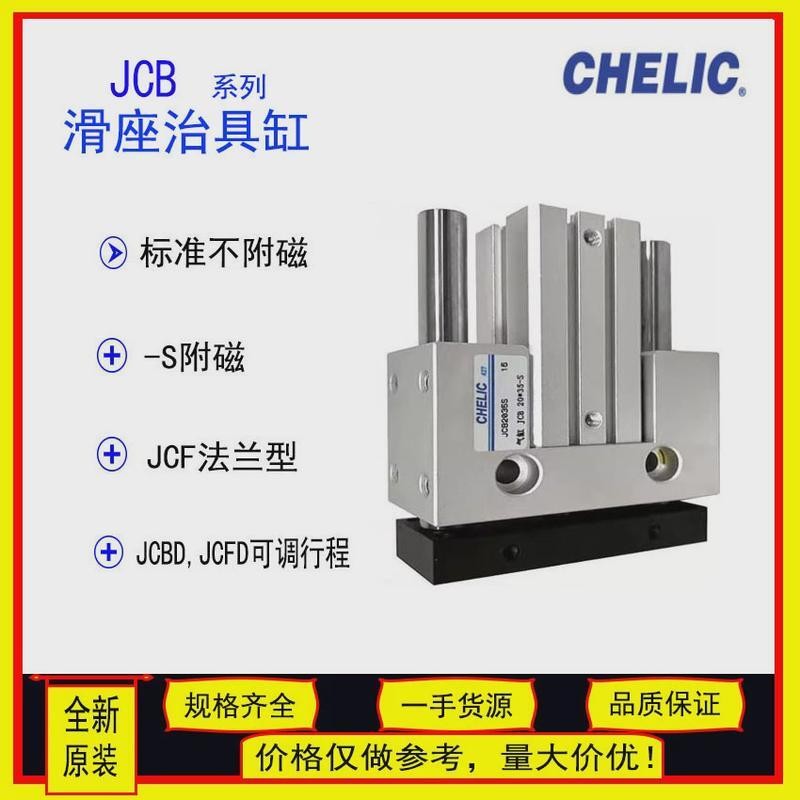 Orihinal na CHELIC gas stand JCB slide type fixture silindro JCF flange ...