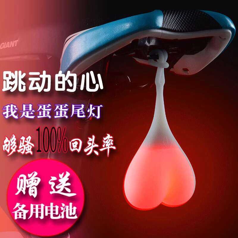 Night cycling, taillights, headlights, mountain bikes, egg shaped ...