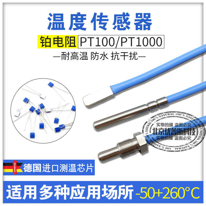German platinum resistance thermometer PT100 sensor PT1000 patch thread ...